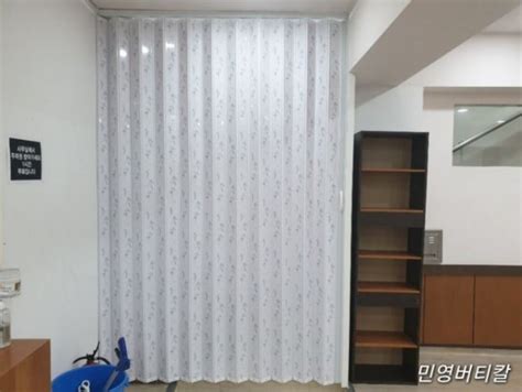 서울 양천구 신월동 병원 탈의실 홀딩도어 자바라 공간만들기 완벽설치 콤비 우드 알루미늄 롤스크린 전동블라인드 커튼 커텐 공장