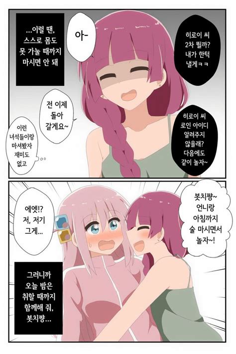 저런 연쇄 보빔마는 예상하지 못했다고 하네요 로맨스 만화 귀여운 만화 그림 컬러 드로잉