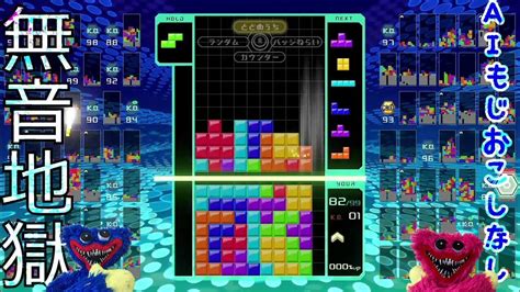 テトリス99は寝る前にやってはいけない Gaming Switch Tetris Youtube