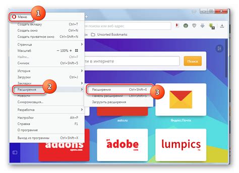 Как удалить расширение в Опере
