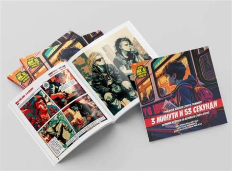 Бранко Прља со првата графичка новела во Македонија со помош на вештачка интелигенција Окно мк