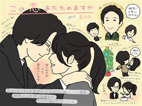 「この恋あたためますか」激甘最終話を味わい尽くす。＜好き＞だだもれの中村倫也、ずるい：tellingテリング