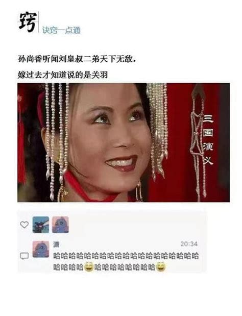 劉備 ： 我二弟天下無敵 梗圖板 Dcard