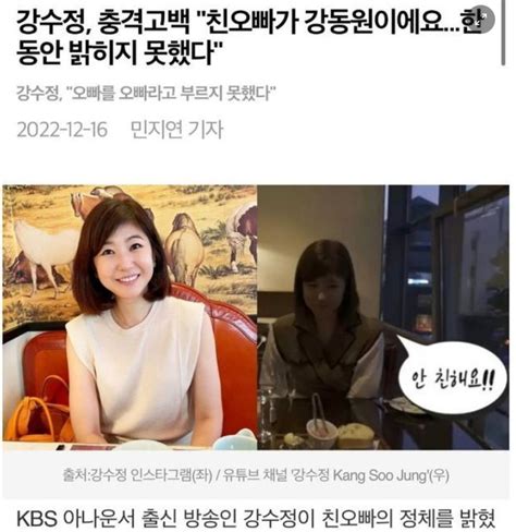 야스오 강수정충격고백친오빠가 강동원이에요