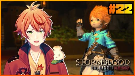 【ff14配信 22日目】侍ジョブ楽しー！紅蓮のメインクエやる！【参加自由】 Ff14動画まとめ