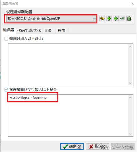 Dev配置mpi运行环境(msmpi)和openmp环境(运行通过) Csdn博客 Dev配置mpi运行环境(msmpi)和openmp环境(运行通过) Csdn博客
