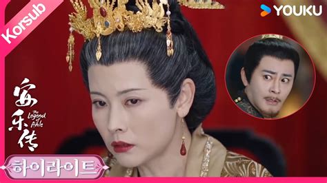 안락전】진범 도대체 누구입니까 안락전 유쿠 소설원작 Youtube
