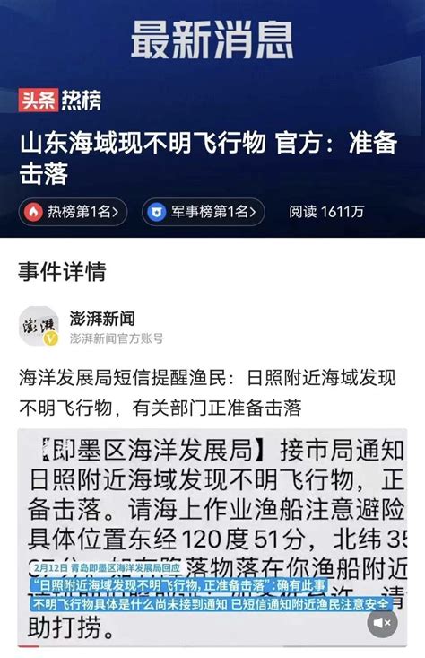 方舟子 on Twitter 这是中国为了反击美国搞打气球的军事演习还是打废弃的气象气球气象气球很不好打当年加拿大战斗机要打一个