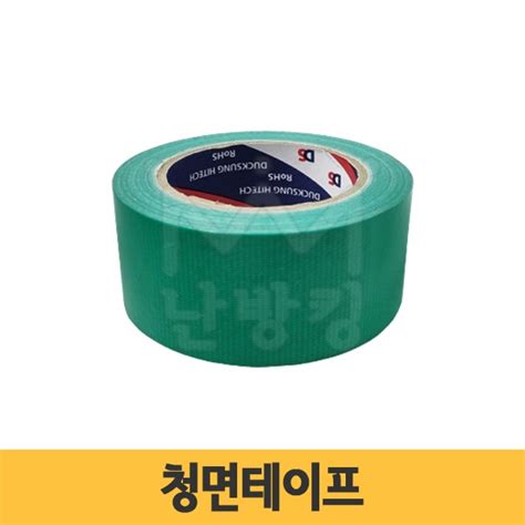 청면테이프 폭50mm25m 박스테이프천면테이프청테이프 난방킹