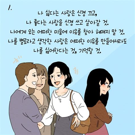 무례한 사람 상대하는 방법