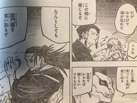 呪術廻戦135話ネタバレ！脹相お兄ちゃん全開！！｜裏梅、氷凝呪法無双！！ 【ワンピース考察】甲塚誓ノ介のいい芝居してますね！ Part 2