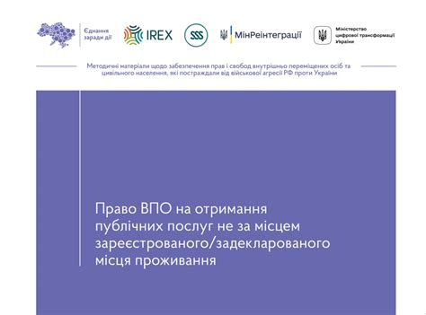 Єднання заради дії