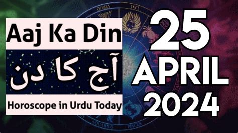 Aaj Ka Din 25 April 2024 Horoscope For Today Horoscope In Urdu