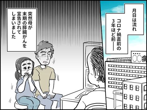 【マンガ】“子ども部屋おじさん”の終わりは唐突に。40歳過ぎの「こどおじ」から憑き物が落ちた出来事 人間関係 All About