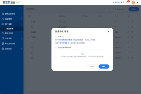 2022年 10 月 Tita 升级部门批量导入导出功能上线 OKR和新绩效 知识社区