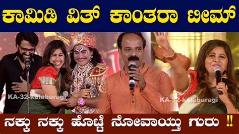 ನೀವು ಯಾವತ್ತೂ ನಕ್ಕಿರಲ್ಲ ಅಷ್ಟೊಂದು ನಗ್ತೀರಾ Youtube
