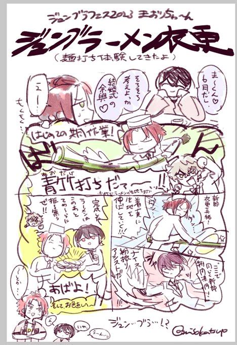 ペーパーの予定だったものです。 みそかつ さんのマンガ ツイコミ仮