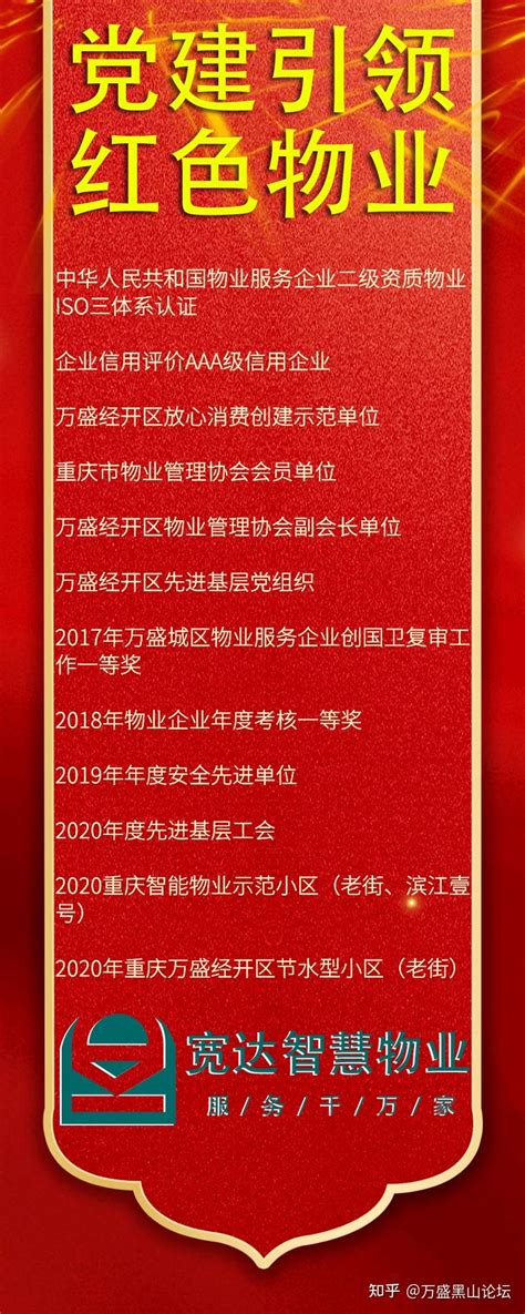 “传承红色基因 淬炼初心使命”——宽达智慧物业开展庆祝中国共产党成立102周年 知乎