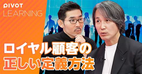 ビジネス映像メディア「pivot」