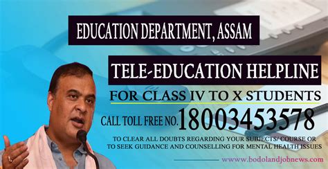 Assam Education Department Toll Free Tele Education Helpline No