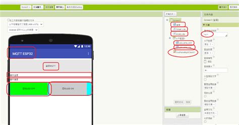 alex9ufo 聰明人求知心切 led temperature humidity apk ver1 1 esp32 mqtt