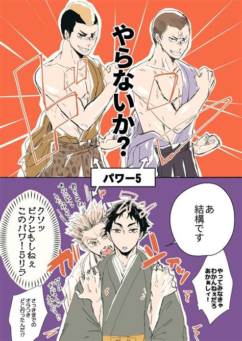 まい🦉 On Twitter 漫画のデザイン ハイキュー 漫画 ハイキュー イラスト