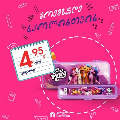 Carrefour Georgia ერთგულების 10 დღე კარფურთან ერთად 10 აპრილიდან 20 აპრილის ჩათვლით 🥳