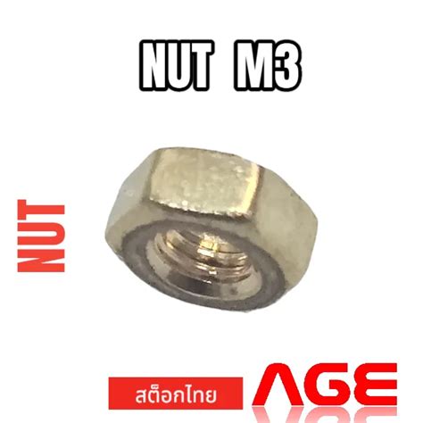 น็อตตัวเมียทองเหลืองหกเหลี่ยม M3 Nut Agebkk จำหน่ายและนำเข้า Arduino Board Sensor Module Iot
