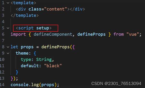 vue3 setup语法通过defineProps获取props为null怎么办 vue3 defineprops 取不到值 CSDN博客