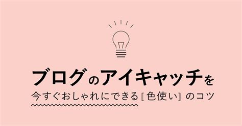 配色 スモールビジネスデザイン研究所