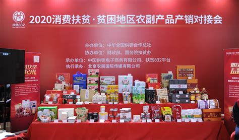 各地财政积极推进政府采购脱贫地区农副产品