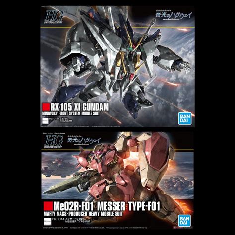 面交到付 全新 高達 模型 Hg Hguc 1144 Messer Rx 105 Xi Gundam 機動戰士 高達 閃光之