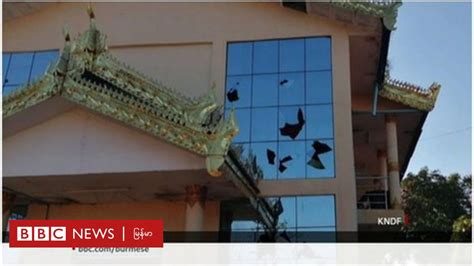 ကရင်နီပြည်နယ်တွင်း တိုက်ပွဲပြင်းထန် Bbc News မြန်မာ