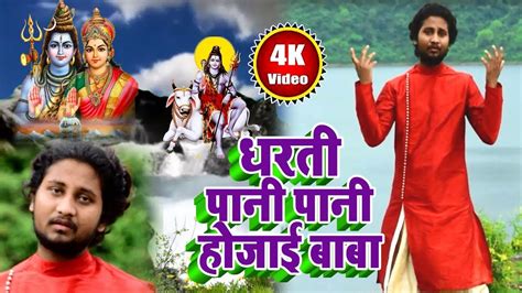 Dhanraj Sehgal Bolbam Geet Baba Kuch Kari Na Ta Dharti Phir Pani