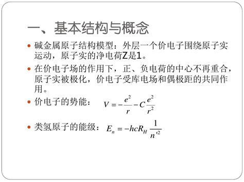 原子光谱实验及数据处理 文档之家
