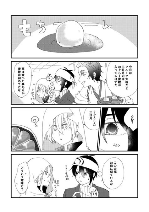 みかんば Dan さんのマンガ ツイコミ仮