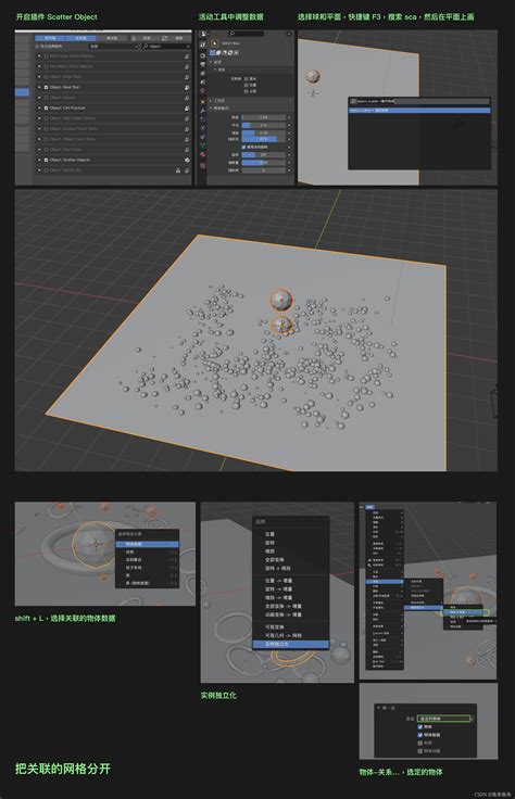 Blender 阵列方法｜实例、粒子、权重blender阵列 Csdn博客