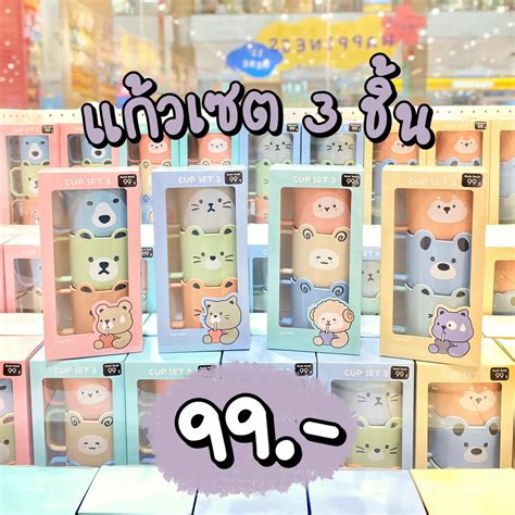 แชร์ไอเดีย เซตของขวัญจับฉลาก งบไม่เกิน 200 แกลเลอรีที่โพสต์โดย เล่น