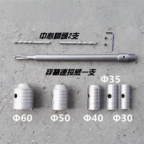 現貨附發票 電錘牆壁開孔器 圓柄512套裝組 空調 冷氣專用 鑽孔器 鑽牆器 洗孔刀 開孔器 套裝組 四溝用 蝦皮購物