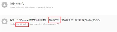 Bug 明明使用的gpt 35模型的api，但是使用时却发现是gpt 3的模型 · Issue 550 · Bin Huang