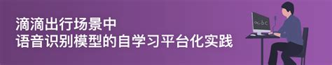 滴滴到底是怎么计费的？滴滴计价系统架构首次揭秘 Csdn博客