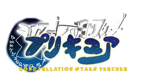 Constellation Stars Precure Fandom Of Pretty Cure Wiki Fandom