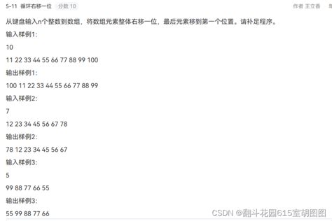 Sdut——pta地信 自主选做 Csdn博客
