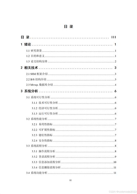 Springboot1研工作量管理系统的设计与实现（11642） Csdn博客