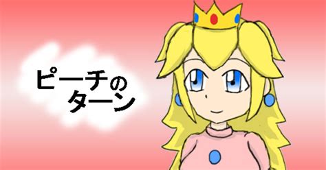 状態変化 変化パーティ・その1平面化 ギオ園 難物旧：ギオpのマンガ 漫画 平面化 Pixiv