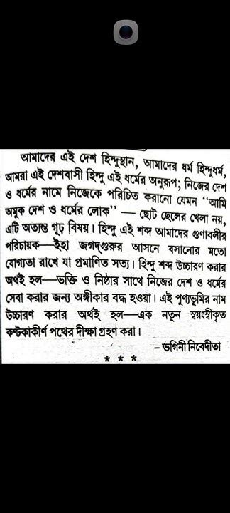 ভগিনী নিবেদিতা Youtube