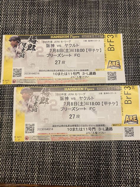 Yahooオークション 阪神甲子園球場 7月8日 土曜日 阪神対ヤクルト戦