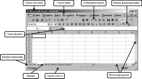 Ярлыки листов в Ms Excel создание удаление переименование и и изменение цвета вектор