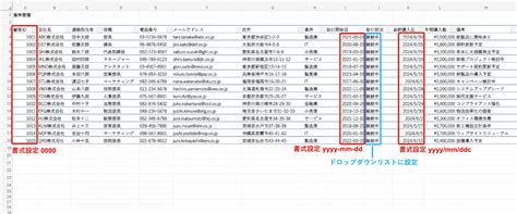 Excel（エクセル）を使った顧客管理の完全ガイド ー作り方や無料テンプレート付き Formlab
