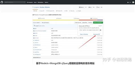 Github怎么使用之Github怎么下载文件 知乎